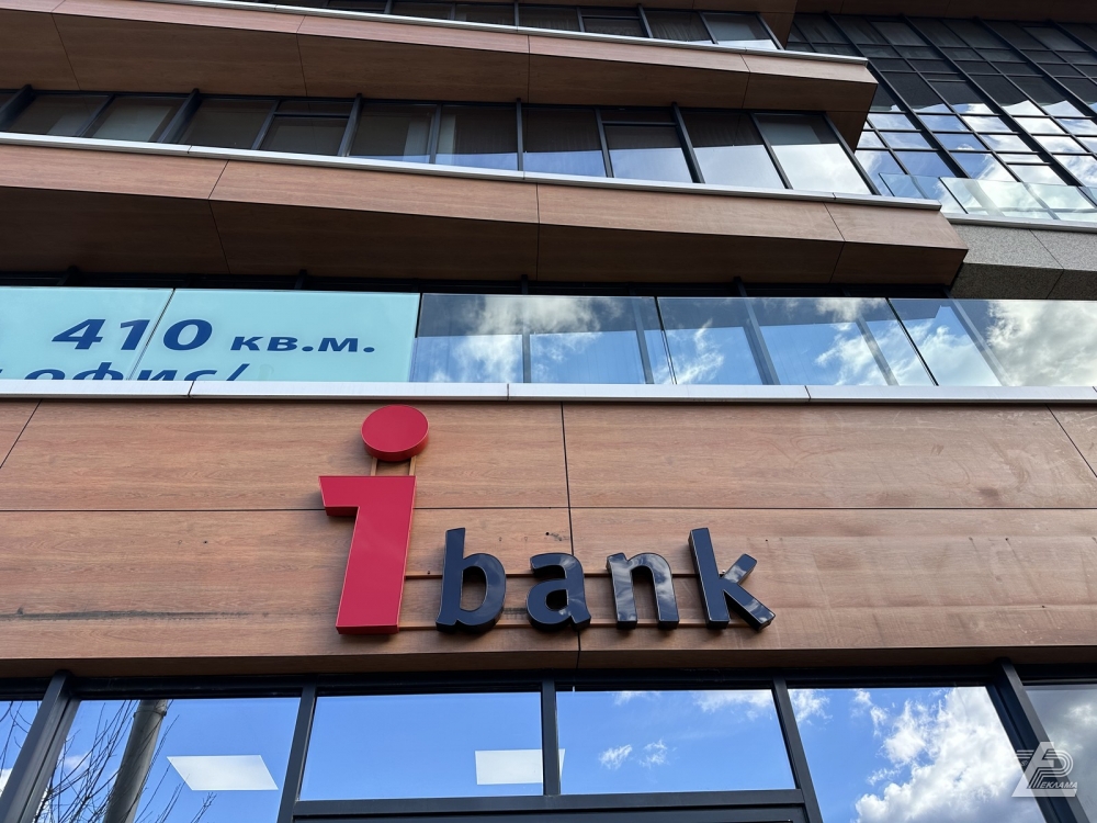 iBANK - София. Фасадна реклама, Обемни букви, Партерно ниво.